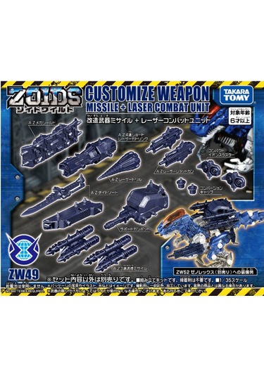 Takara Tomy Zoids Wild Zw49 Weapon Missile+laser Combat Unit Fiyatları ...
