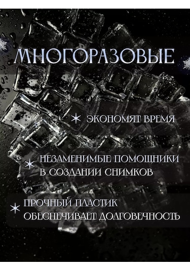 Titr Ürün Fotoğrafı Çekimi İçin Aksesuar Buz 190168261 Diğer Fiyatları ...