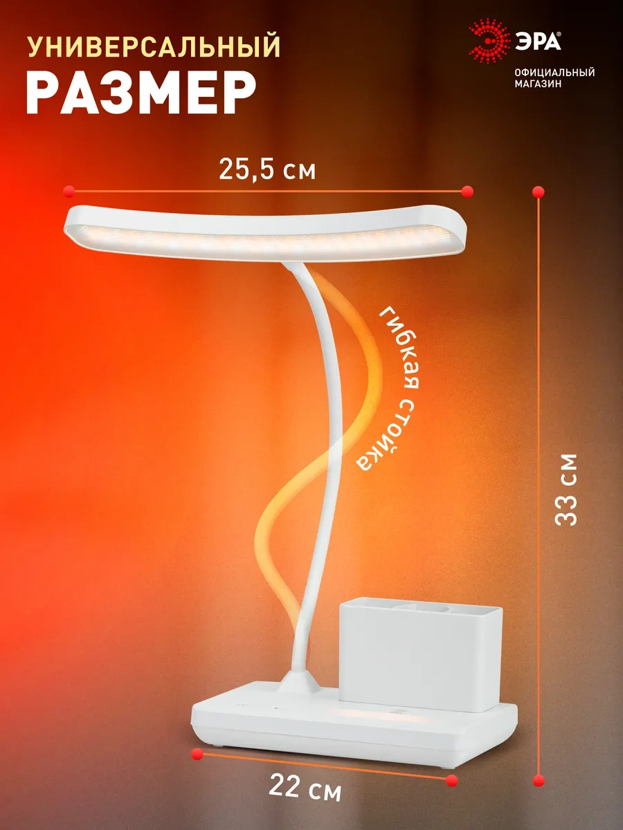 Era Led Masa Lambası, Uykuluklu, 3 Mod, Priz Üzerinden Çalışan ...