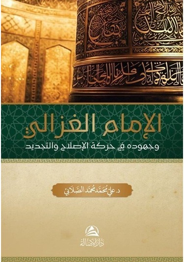 Al-imam Al-gazali Arapça / Prof. Ali Muhammed Sallabi Fiyatları ve ...