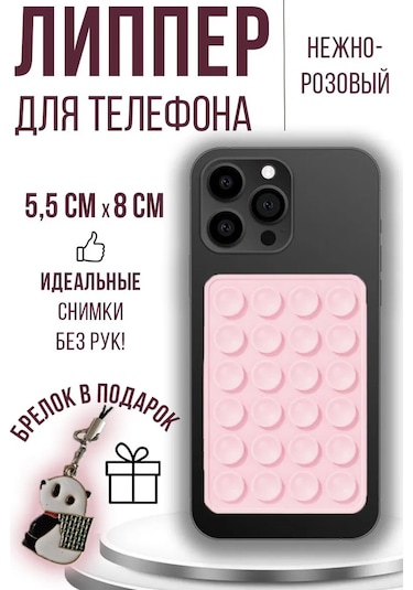 Mitra-club Lipper, Telefon İçin Vantuz, Silikon Tutucu 355658194 ...