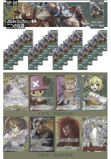 20 Paket One Piece Card Game Op08 Two Legends Bandai Booster Pack ...