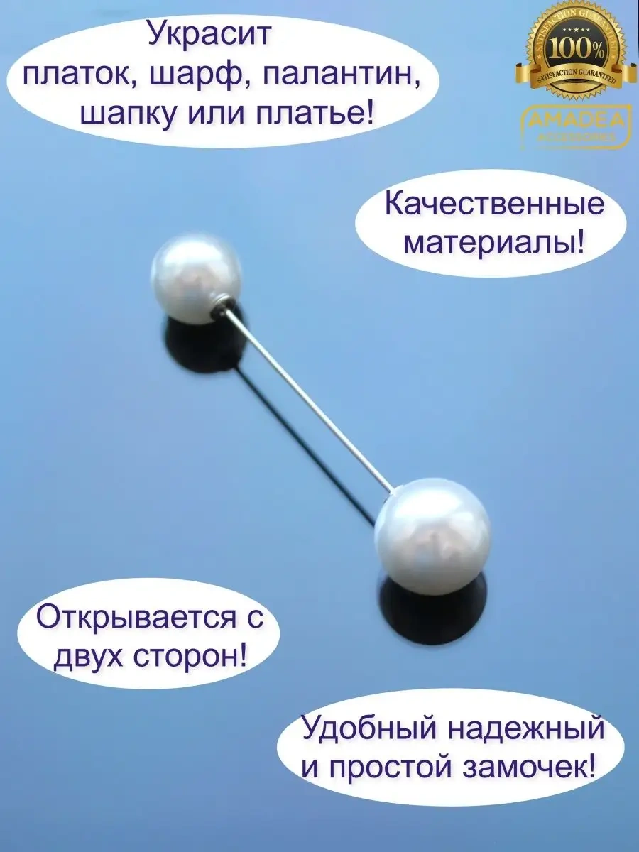 Amadea İnci Broş İğnesi 48310674 Beyaz Fiyatları ve Özellikleri