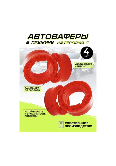 Avtodetal' Poliüretan Oto Bardağı Boyut C + C 288136787 Fiyatları ve Özellikleri