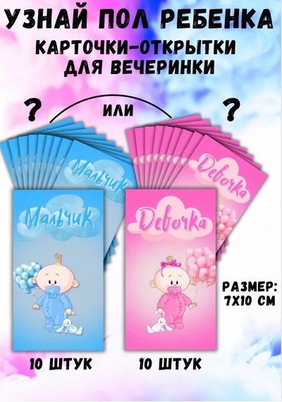 Liv Inna Bebeğin Cinsiyetini Açıklayan Kart, Cinsiyet Partisi 207388743 ...