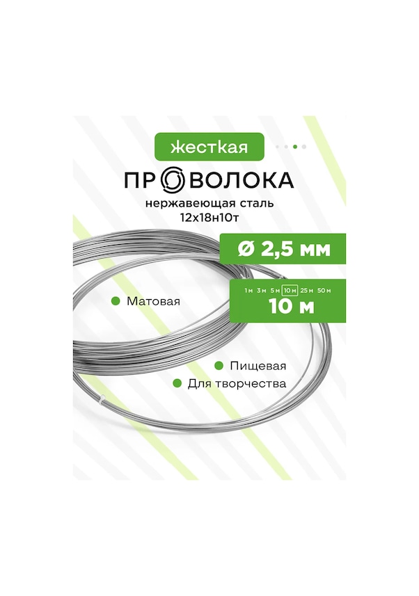 Doluress Paslanmaz Çelik Sert Tel 2,5 Mm 10 Metre, 12х18н10т 141805893 ...