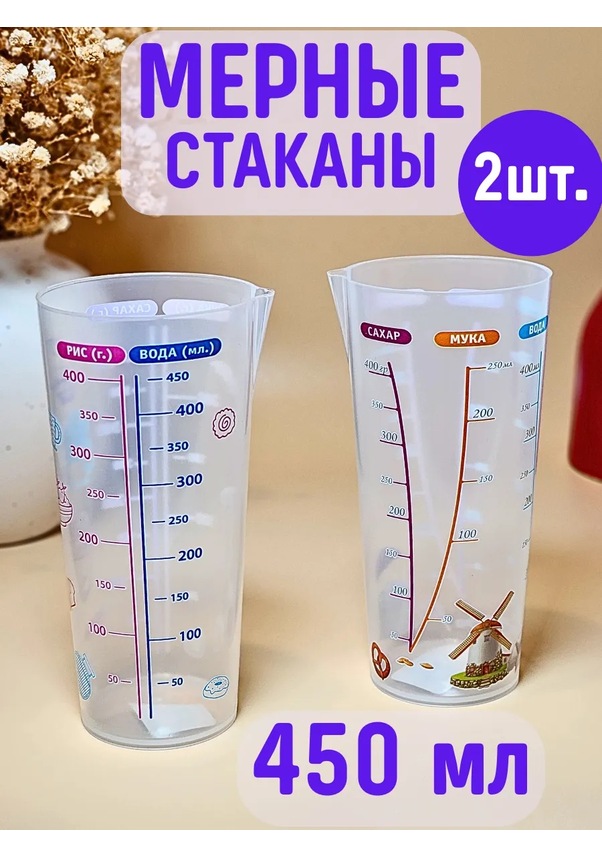 Kardif 2 Adet Ölçü Kabı 450 Ml. 403011629 Beyaz Fiyatları ve Özellikleri