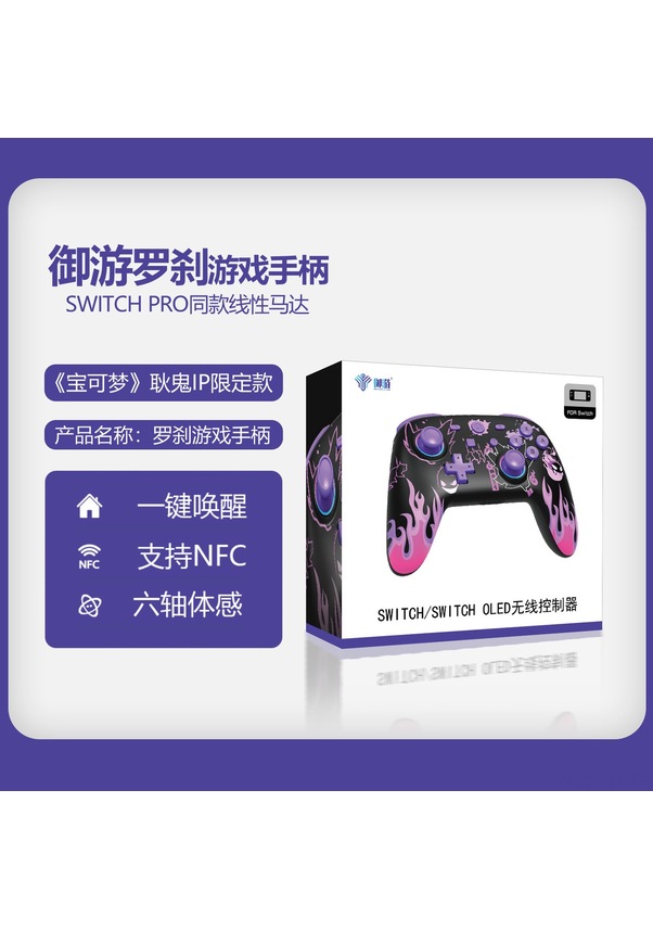 Geekyou Switch Pro Oyun Kolu, Nfc, Haptic Feedback, Işıklı Fonksiyon ...
