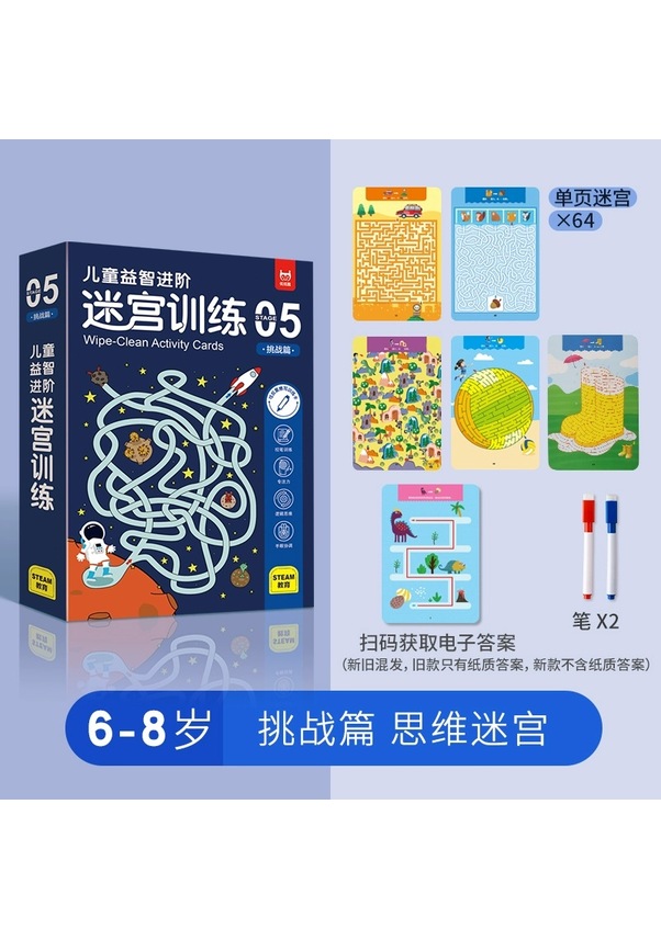 6-8 Yaş İçin İleri Labirent Eğitimi: 64 Sahne Labirent Fiyatları ve ...