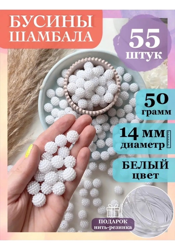 33 Soroki Dikiş İçin 14 Mm Ahududu Şambalam Boncukları 165004367 ...