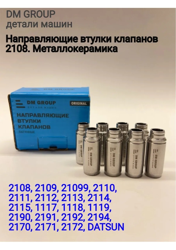 Dm Group Detali Masin 2108 Supap Yatakları. Metal-seramik 418031477 ...