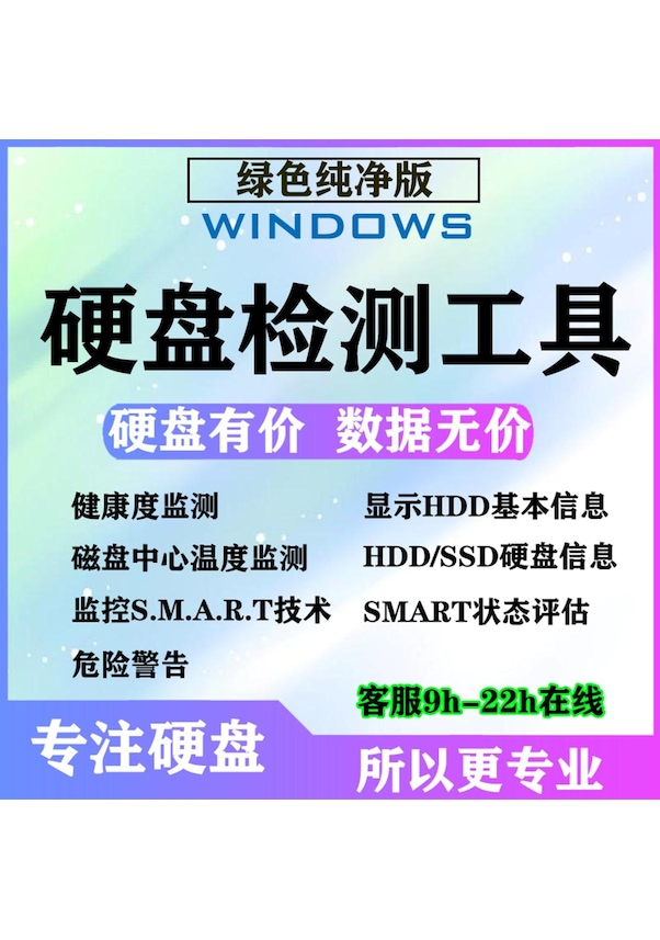 Windows Sistemi Crystaldiskınfo Kalıcı Çince Versiyonu Sabit Disk ...