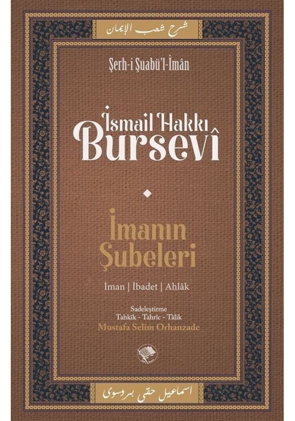 İmanın Şubeleri - Şerh-i Şuabü'l - İman - İsmail Hakkı Bursevi - Şamil ...