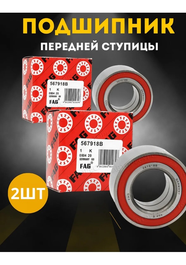 Renault Ön Tekerlek Rulman Takımı Datsun Fag 567918b 2 Adet 256093482 ...