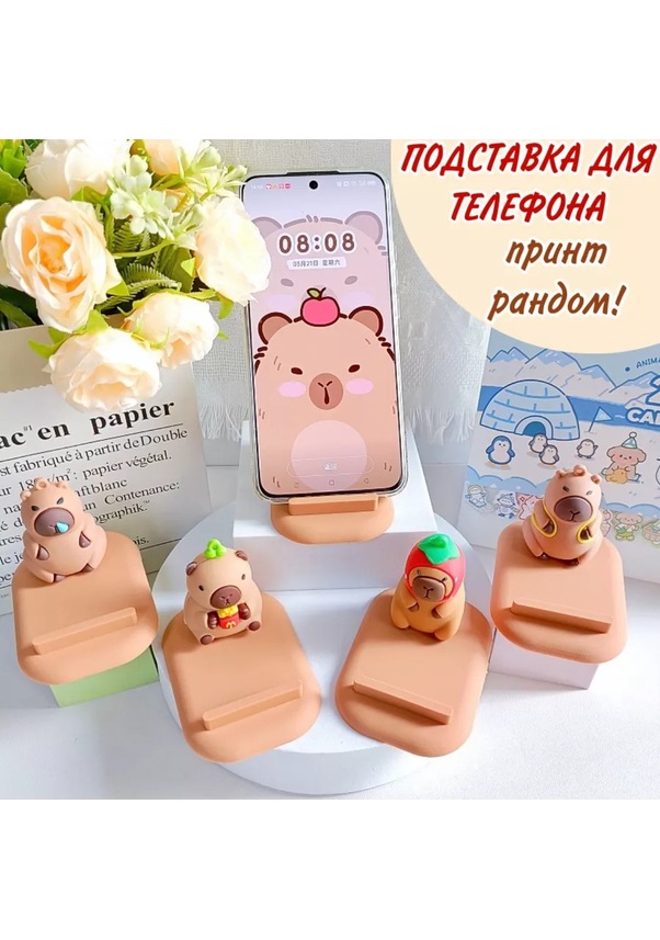 Pcelka Poli Telefon Standı Tatlı Kapibara 270543697 Kahverengi ...