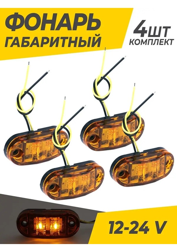 Yulong Led Yan Lambalar 12-24 V 4'lü Paket Fiyatları ve Özellikleri