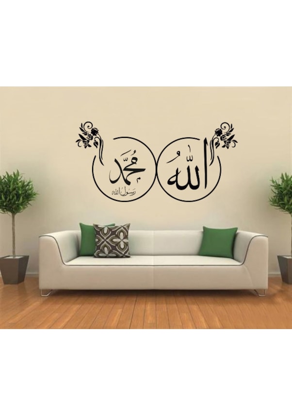 Allah Cc. Ve Hz. Muhammed Sav. Yazısı Duvar Stickerı 75 X 38 Cm ...