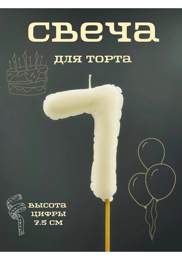 Amber Light Candles 7 Sayılı Mum, Balon Olarak Üç Boyutlu Pasta ...