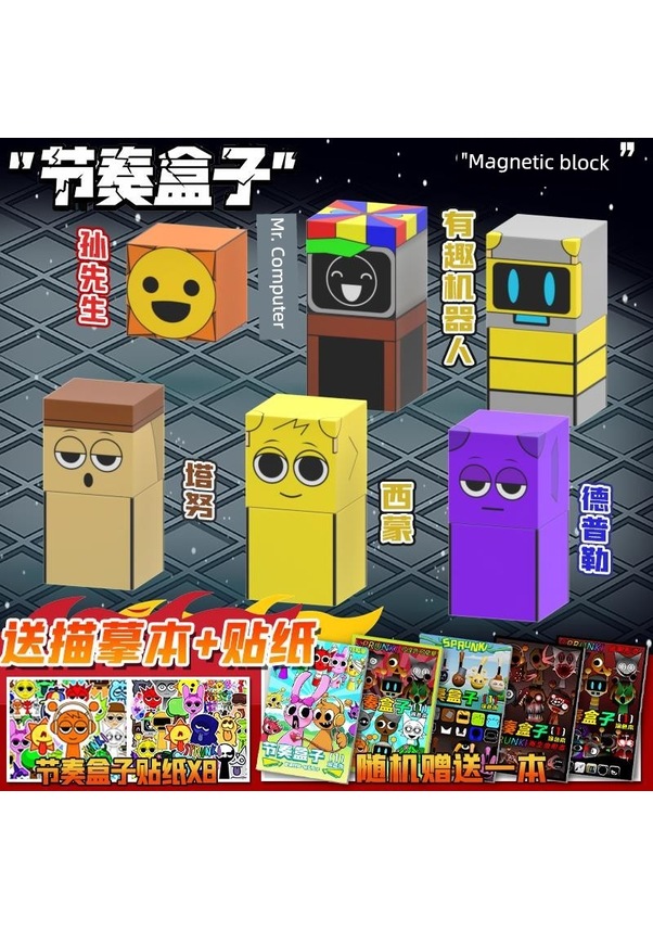 Rhythm Box Sprunki Manyetik Kare Sessiz Kitap - Rhythm Box Manyetik ...