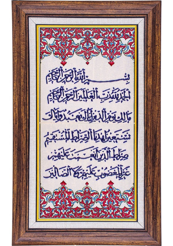 Armada Çini ED 155 Fatiha suresi El dekoru Çini Pano 20 x 40 CM ...