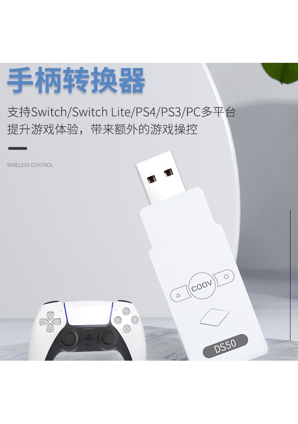 Gajeena Ds50 Kablosuz Bluetooth转接器 - Ps5/ps4/xbox/nspro Kumandalari ...
