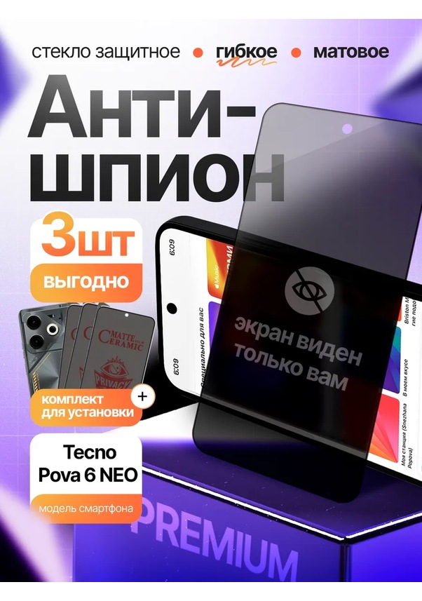 Monopolist Tecno Pova 6 Neo 4g İçin Mat Anti-spy Cam 3 Adet 324531470 ...