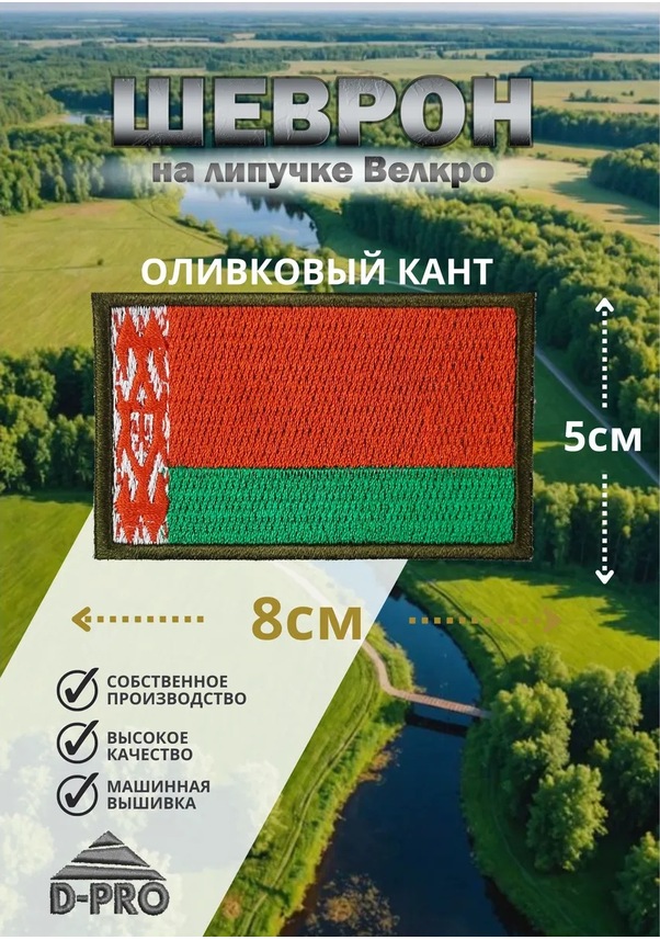 Dejsi Pro Belarus Bayrak Şeridi 5 8 Cm Zencefil Kenarlı 279970544 ...