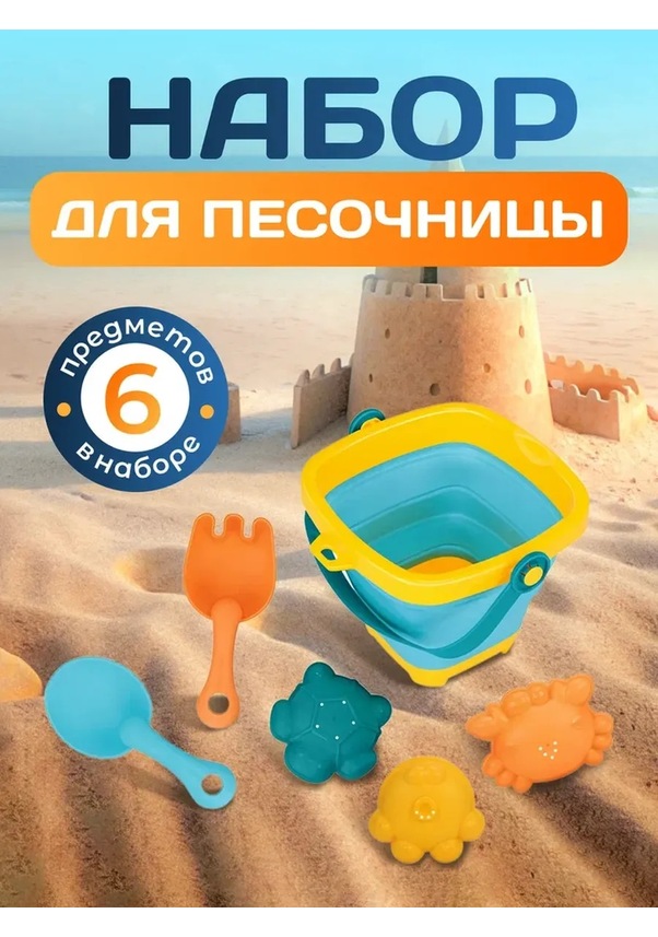 Momott Kum Havuzu Oyun Seti 226887286 Fiyatları ve Özellikleri