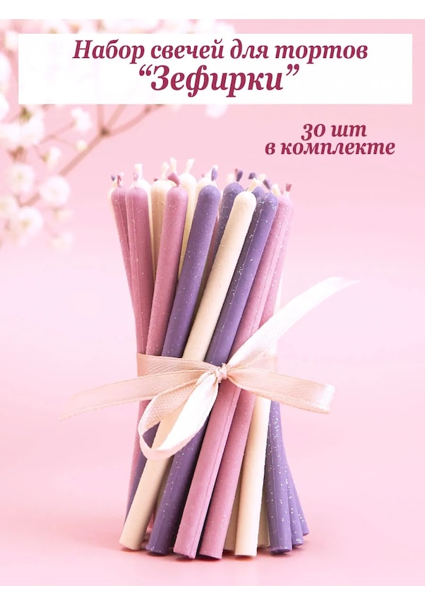 Teplye Cuvstva Pastel Şekerli Pudra Şekerli Pasta Mumu, Bento Kutusu ...