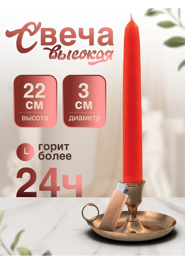 Medovye Sveci Sibiri Kırmızı Mum, Doğal Balmumu, 24 Saat Yanar, 22 Cm ...