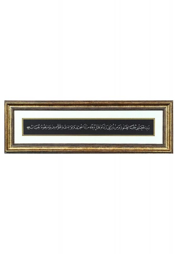 İslami Tablo 86x28 Cm Hat Sanatı El Yazması Dekoratif Çerçeveli İbrahim ... İslami Tablo 86x28 Cm Hat Sanatı El Yazması Dekoratif Çerçeveli İbrahim ...