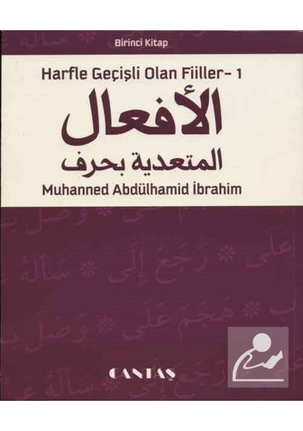 Arapça Harfle Geçişli Olan Fiiler 1 / Muhanned Abdülhamid İbrahim ...