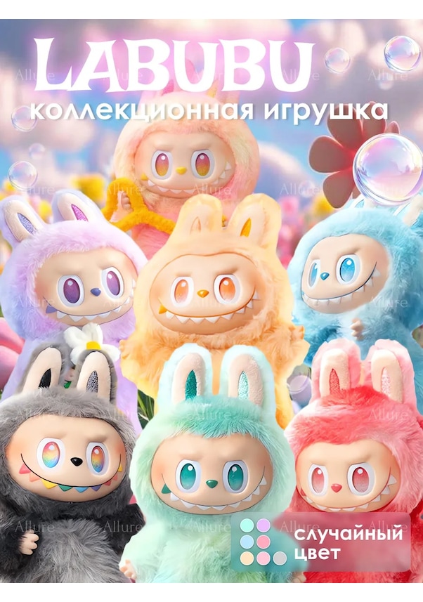 Labubu Oyuncak Anahtarlık Labubu Labubu 432262354 Violet Fiyatları ve ...