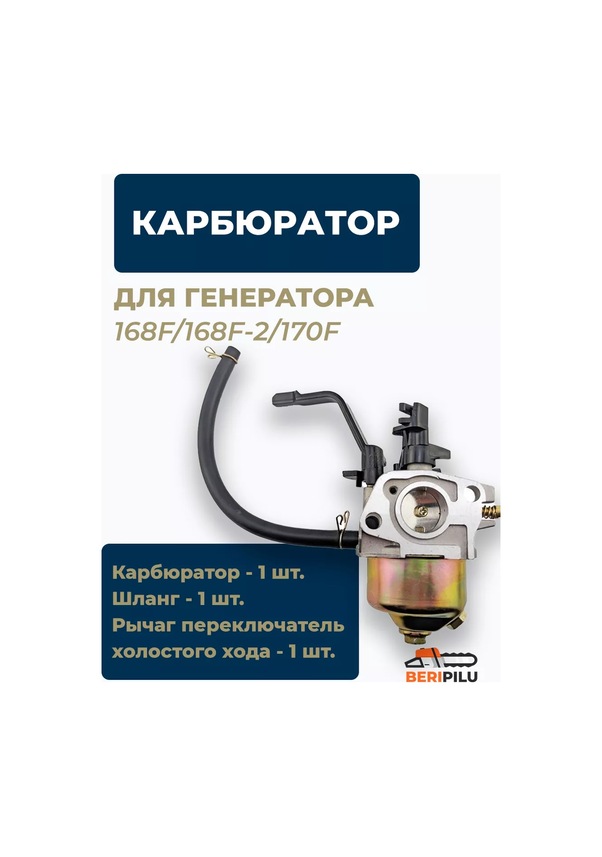 Forza Jeneratör Karbüratörü 168f/168f-2/170f 2-3,5 Kw 217786899 Fiyatları ve Özellikleri