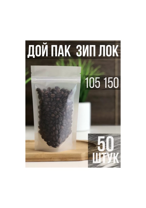 Craftgabbage Doy Pak Zip Lok Şeffaf Mat 10.5 15cm 50 Adet 242597283 ...
