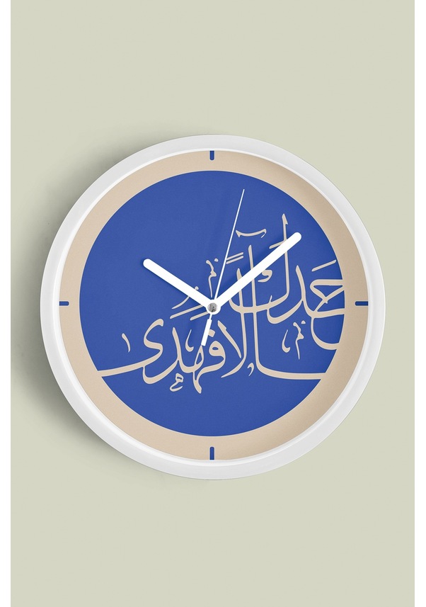 Fatiha Suresi Mavi Arapça Hat Yazılı Dekoratif Duvar Saati İslami Sanat ...