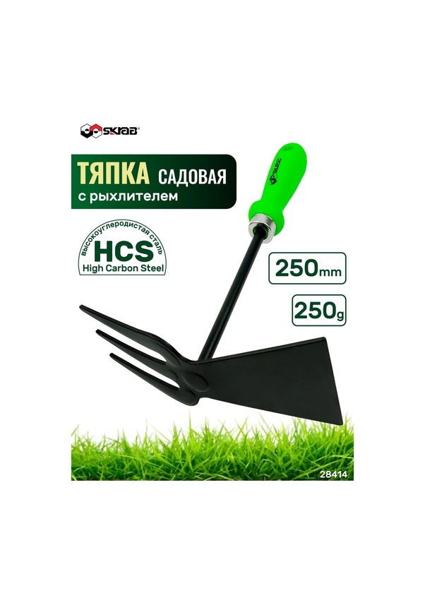 Skrab Bahçe Çapası, Hava Alan Tahkimatlı, Çift Taraflı, Hcs, Skrab ...