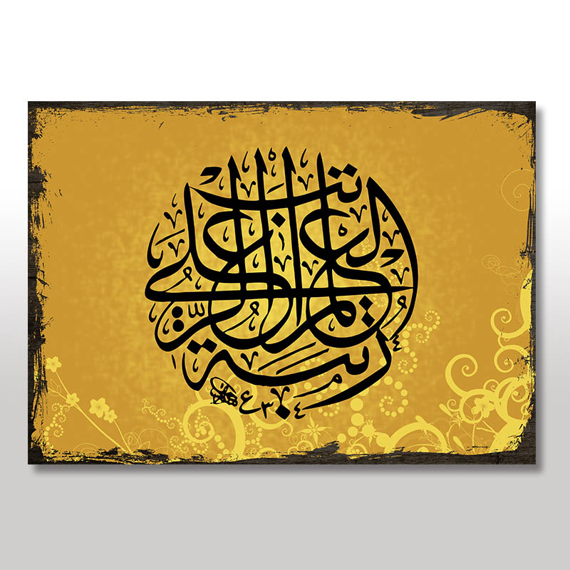 Ahşap Tablo Arapça Kaligrafi Sanatı Şekilli Fiyatları ve Özellikleri