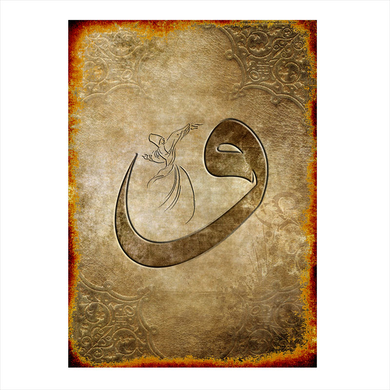 Ahşap Tablo Hat Sanatı 1 Model Ahşap Tablo 18 x 27 CM Mini Tablo ... Ahşap Tablo Hat Sanatı 1 Model Ahşap Tablo 18 x 27 CM Mini Tablo ...